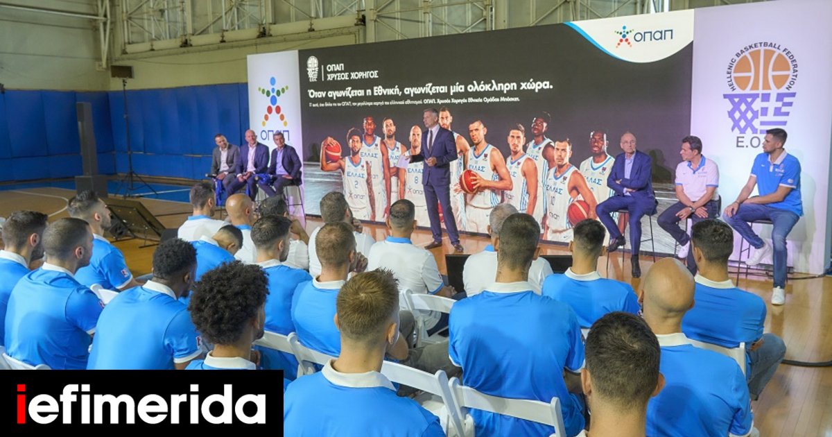 O OΠΑΠ στο πλευρό της Εθνικής Ομάδας για το Eυρωμπάσκετ - iefimerida.gr