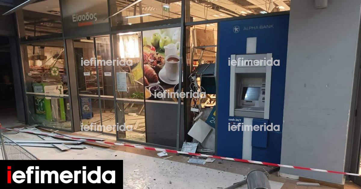 Έκρηξη σε ΑΤΜ τα ξημερώματα στην Αργυρούπολη [εικόνες] - iefimerida.gr