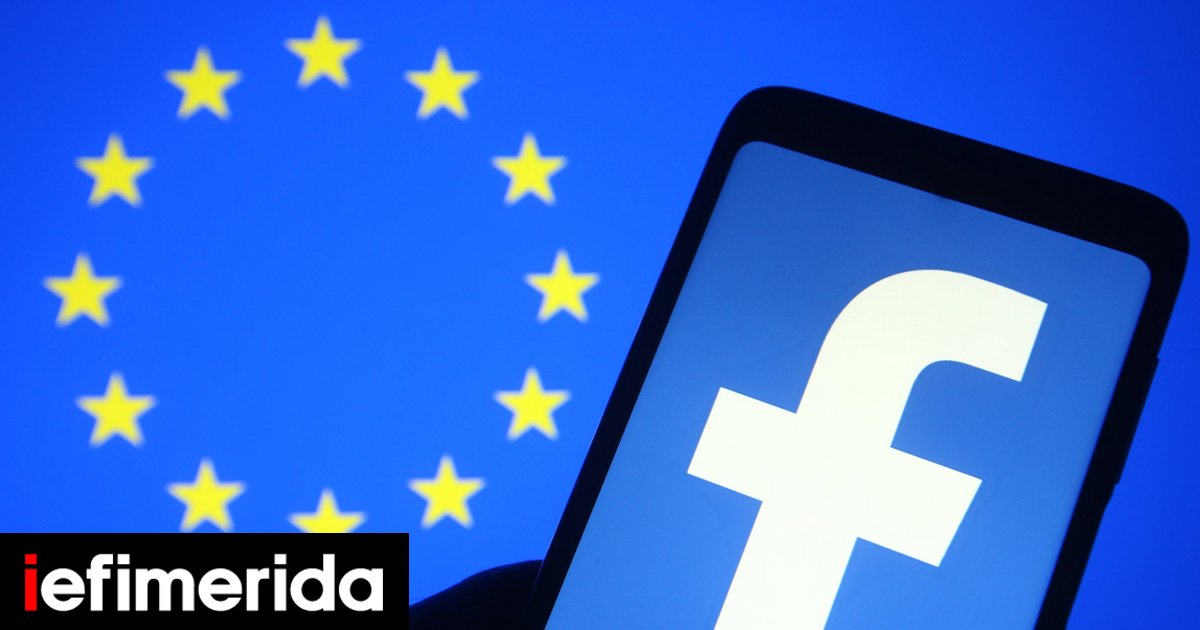 Meta: Δεν θα λανσάρει τις AI λειτουργίες στην Ευρώπη -«Οι κανόνες της ... Meta: Δεν θα λανσάρει τις AI λειτουργίες στην Ευρώπη -«Οι κανόνες της ...