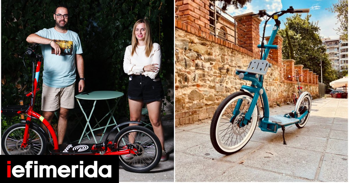 Εύκολη μετακίνηση στην πόλη με Patin-e! - iefimerida.gr