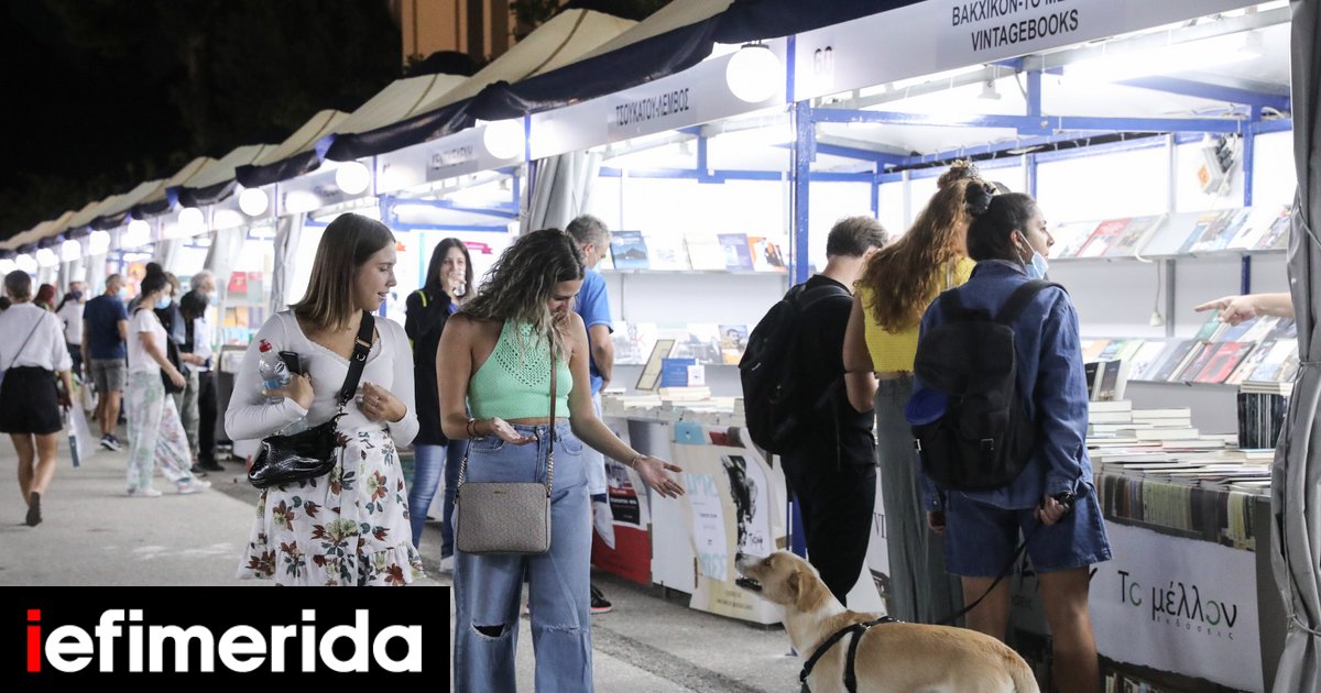 Αρχίζει το 50ό Φεστιβάλ Βιβλίου στο Ζάππειο -Τα τρία αφιερώματα - iefimerida.gr