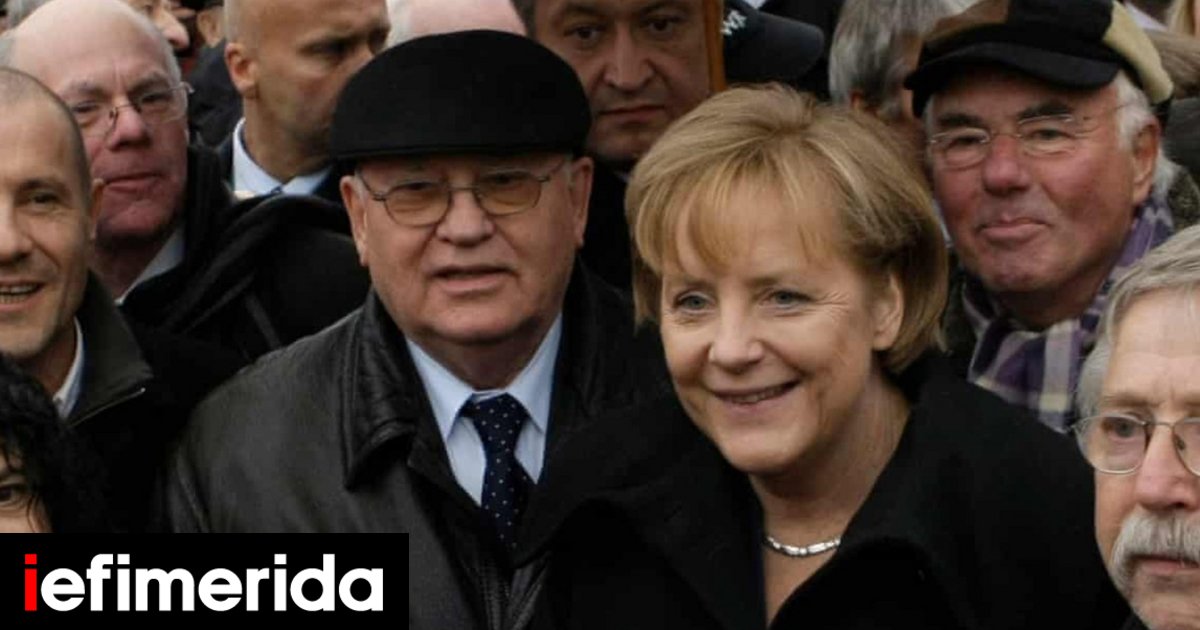 Ανγκελα Μέρκελ: Ο Γκορμπατσόφ έγραψε την Ιστορία του κόσμου. Δεν θα τον ...
