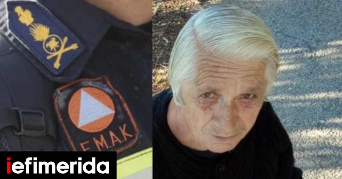 Αρτα: 78χρονη αγνοείται από την παραμονή του Δεκαπενταύγουστου -Ακαρπες ...