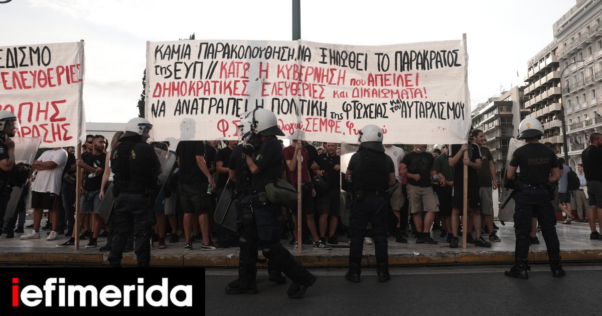 Πορεία στο κέντρο της Αθήνας για την υπόθεση των παρακολουθήσεων ...