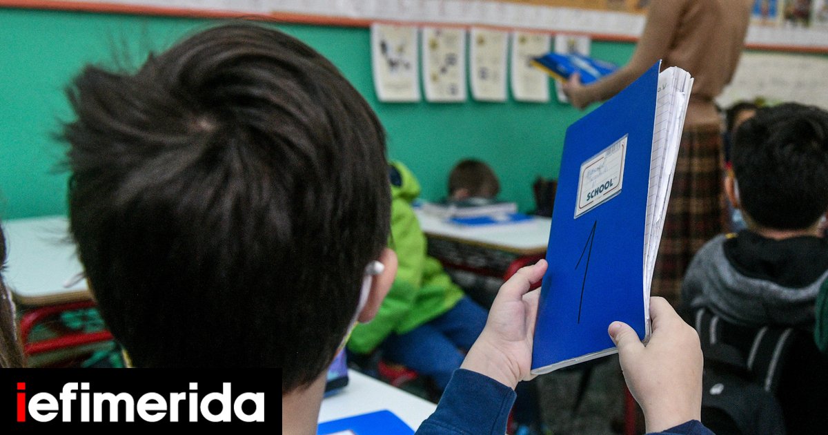 Σχολεία: Συνεδριάζει σήμερα η επιτροπή για το πώς θα ανοίξουν -Τι θα ...