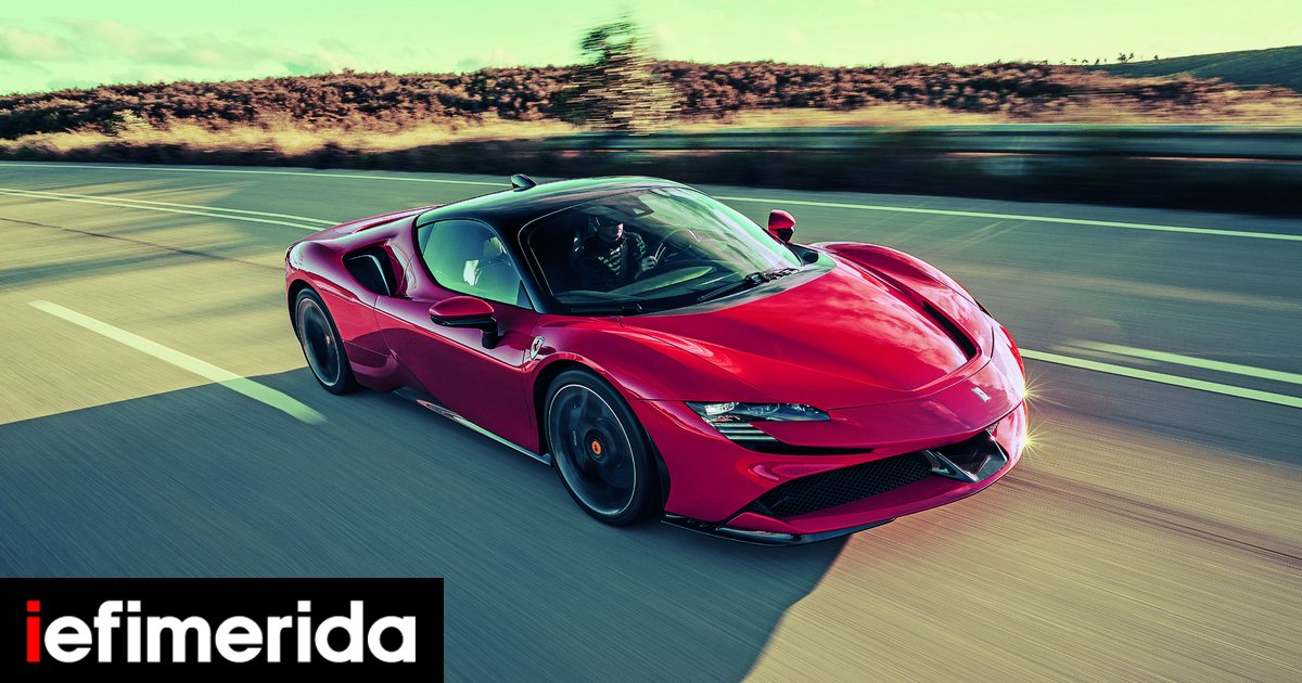 Μετά από 10 χρόνια πωλήθηκε καινούργια Ferrari στην Ελλάδα -Ποια είναι ...