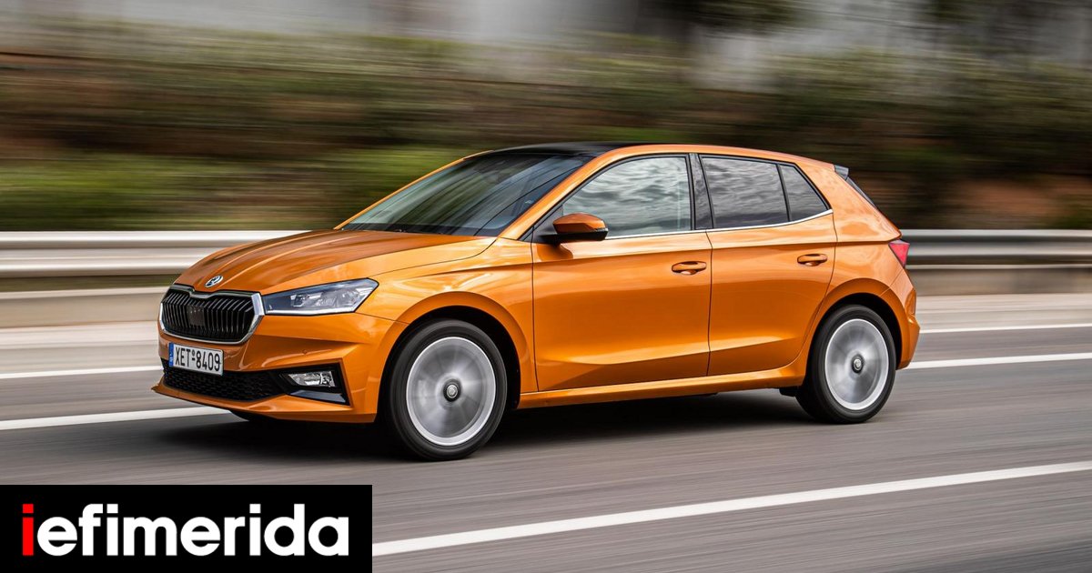 Τίτλοι τέλους για τη Skoda Fabia - Ποιος είναι ο λόγος - iefimerida.gr