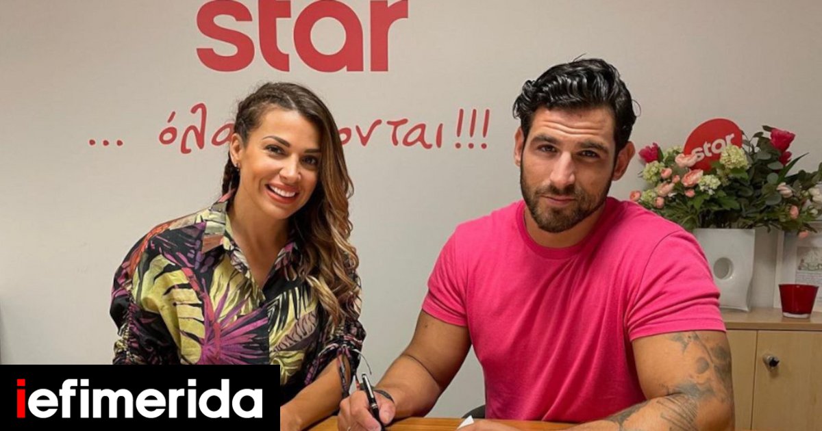 Star: Ελένη Χατζίδου και Ετεοκλής Παύλου αναλαμβάνουν την πρωινή ...