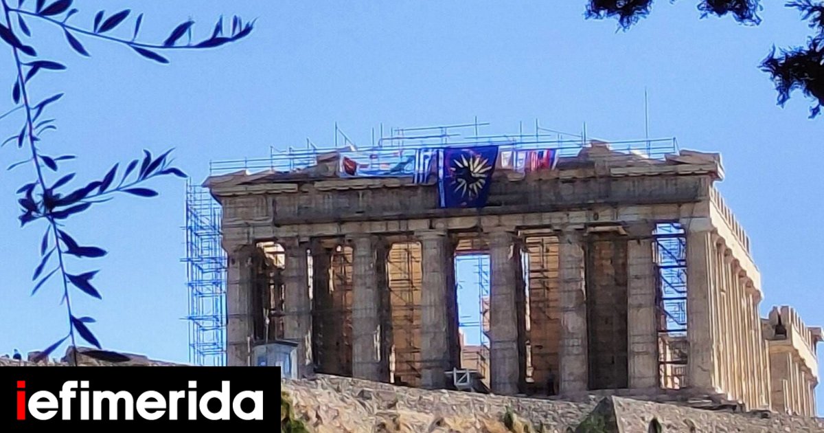 Άγνωστος ανέβασε πανό και σημαίες στην κορυφή του Παρθενώνα - iefimerida.gr