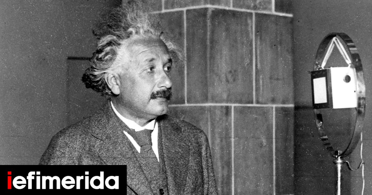 Η γενική θεωρία σχετικότητας του Αϊνστάιν πέρασε επιτυχώς άλλο ένα τεστ ...