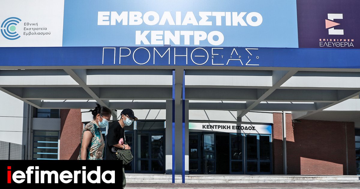 Άνοιξε η πλατφόρμα εμβολιασμού κατά του κορωνοϊού -Ποιοι κάνουν εμβόλιο ...