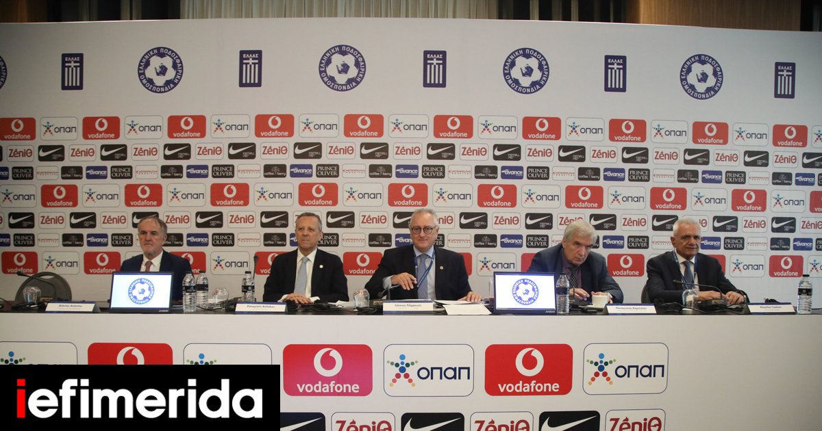 ΕΠΟ: Αποφάσισε την αναστολή όλων των ερασιτεχνικών πρωταθλημάτων ...