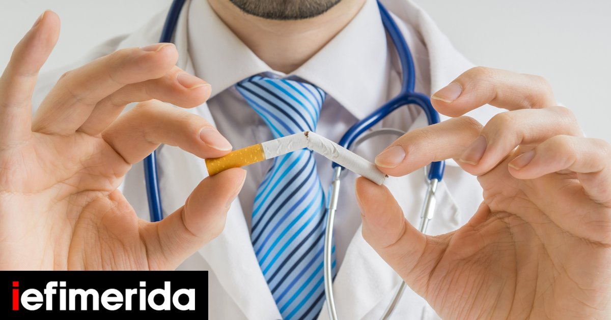 Δήμος Αθηναίων: Ιατρείο διακοπής καπνίσματος -Σε ποιους απευθύνεται ...