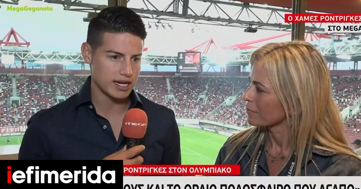 Ολυμπιακός: Οι πρώτες... ερυθρόλευκες δηλώσεις του Χάμες Ροντρίγκες ...