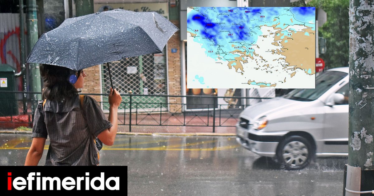 Έκτακτο δελτίο επιδείνωσης καιρού της ΕΜΥ: Δυνατές καταιγίδες από απόψε ...