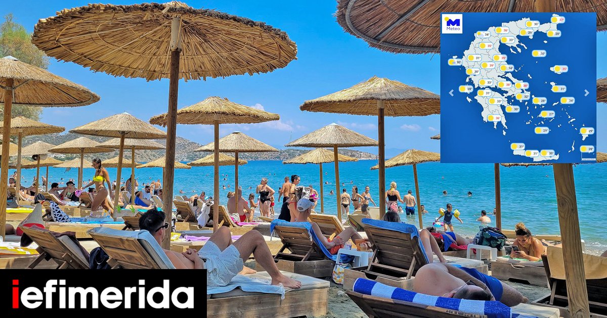 Καιρός: Έρχεται τετραήμερο «καλοκαίρι» με θερμοκρασίες έως και 40 ...