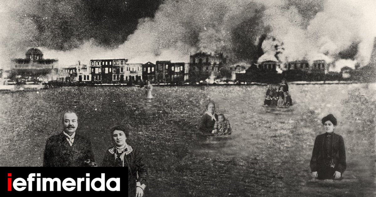 Υπαίθρια έκθεση για τη Μικρασιατική καταστροφή στο λιμάνι του Πειραιά ...