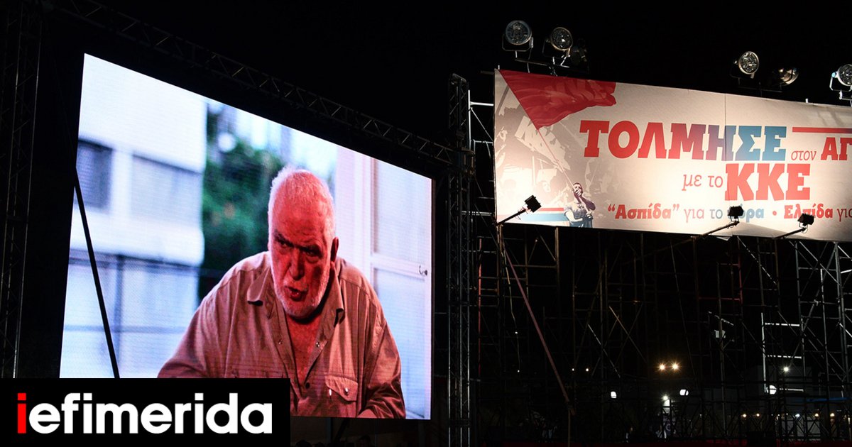 Φεστιβάλ ΚΝΕ-Οδηγητή: Έναρξη του τριημέρου με αφιέρωμα στον Κώστα ...