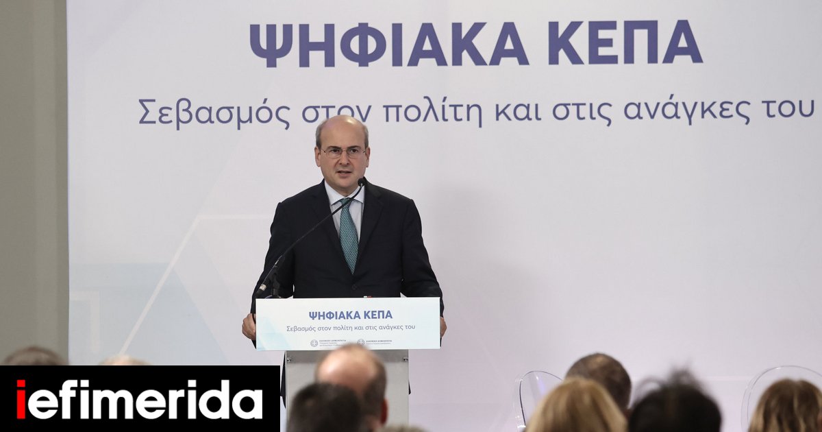 Χατζηδάκης για τα Ψηφιακά ΚΕΠΑ: Έρχονται να βελτιώσουν στην πράξη την ...
