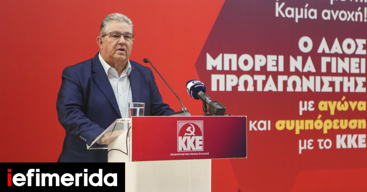 Κουτσούμπας: «Επιβάλλεται ο λαός να είναι ο πρωταγωνιστής των εξελίξεων ...