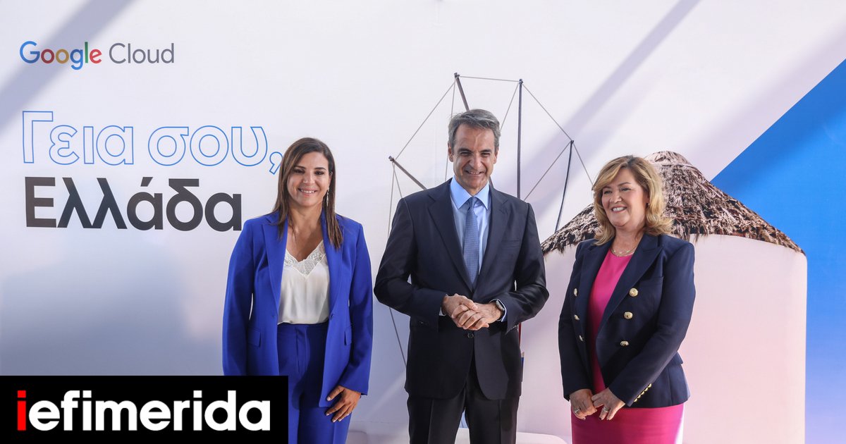 Έρχεται με «φόρα» η Google στην Ελλάδα -Τι σημαίνει για την οικονομία η επένδυση που ...