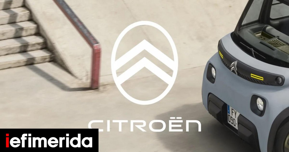 Αυτό είναι το νέο λογότυπο της Citroen - iefimerida.gr