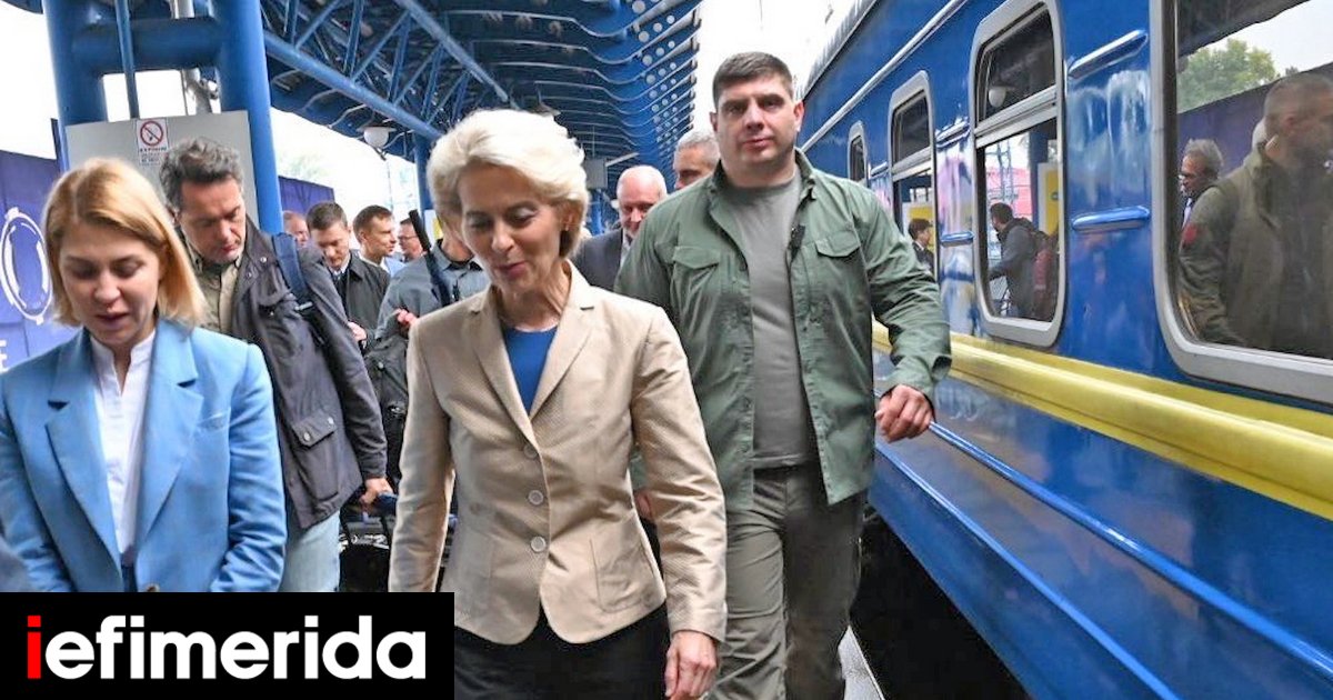 Έφτασε στο Κίεβο η Φον ντερ Λάιεν: Θα συζητήσει με τον Ζελένσκι για την ...