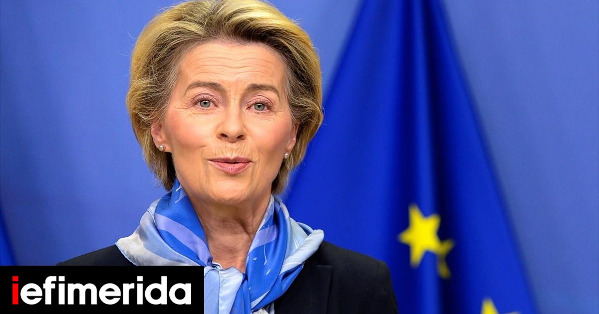Η Φον ντερ Λάιεν απαντά στον Ντόναλντ Τραμπ: «Οι αδικαιολόγητοι δασμοί ...