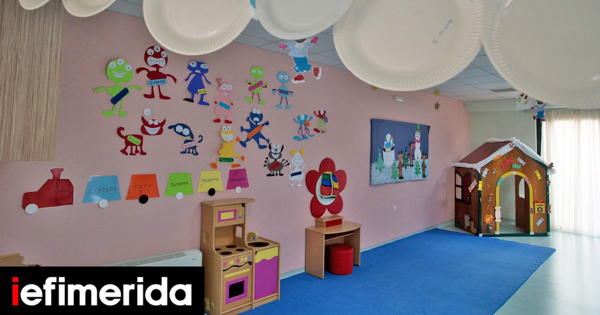 Παιδικοί σταθμοί ΕΣΠΑ: Ξεκινούν από σήμερα οι εγγραφές με το voucher ...