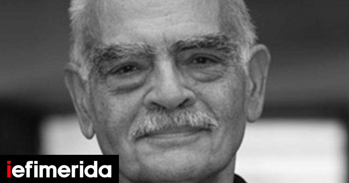 Πέθανε σε ηλικία 80 ετών ο θεατρικός συγγραφέας και πεζογράφος Μάριος ...