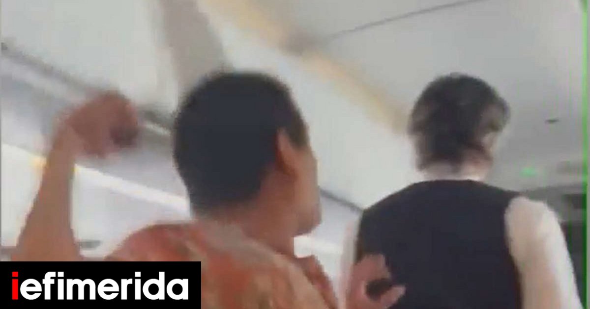 Σοκ: Επιβάτης της American Airlines χτυπά αεροσυνοδό που του αρνήθηκε ένα φλιτζάνι καφέ [βίντεο ...