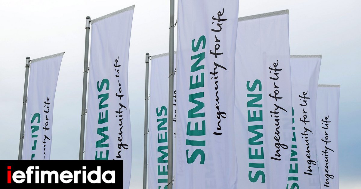 Siemens: Εκλεισε ο οριστικά ο φάκελος της υπόθεσης των «μαύρων ταμείων ...