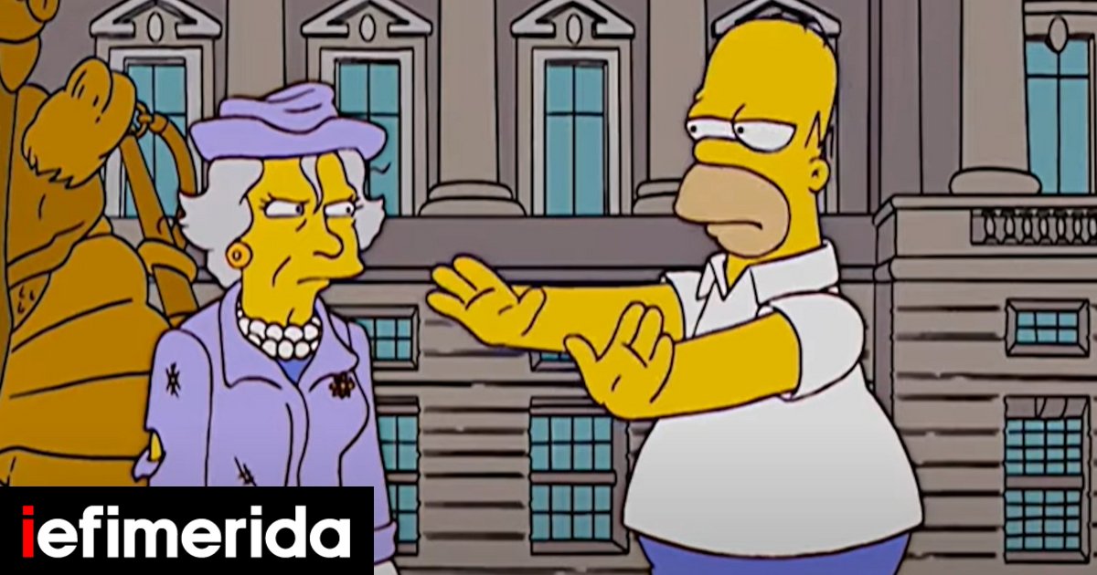 Θάνατος Βασίλισσας Ελισάβετ: Από τους «Simpsons» μέχρι το «The Crown ...