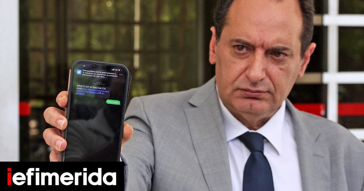 Σπίρτζης (ΣΥΡΙΖΑ): Με παρακολουθούσαν με Predator, ιδού τα SMS -Κατέθεσε μηνυτήρια αναφορά στον ...