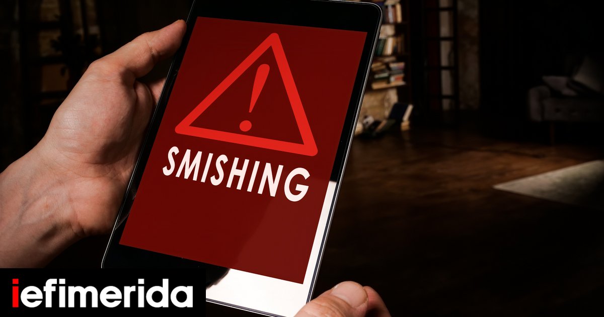 Τι είναι το smishing (SMS phishing), πώς εμφανίζεται -Πέντε συμβουλές ...