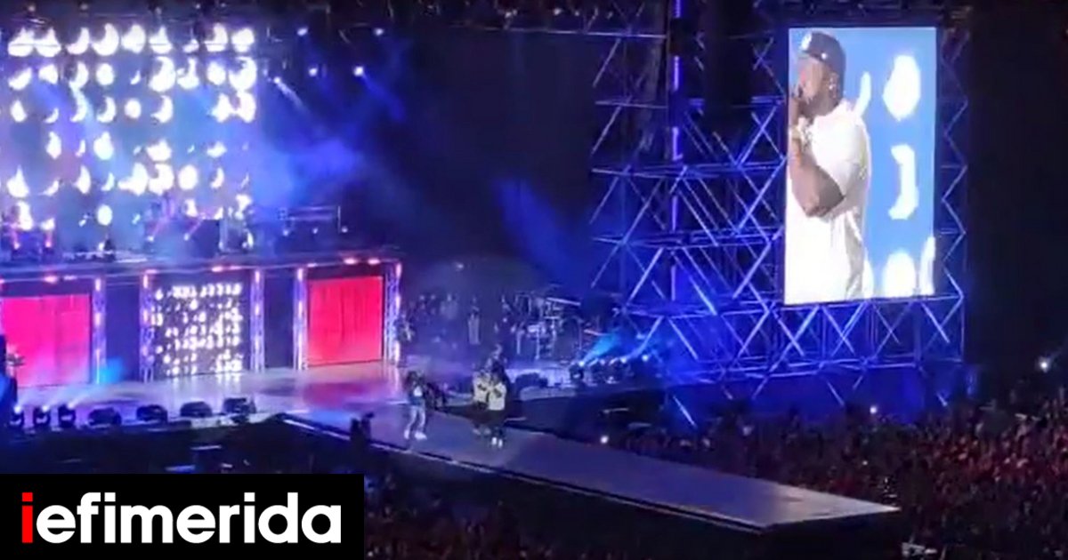 «Σείστηκε» το ΟΑΚΑ για τον 50 Cent και τον Κωνσταντίνο Αργυρό [βίντεο] - iefimerida.gr