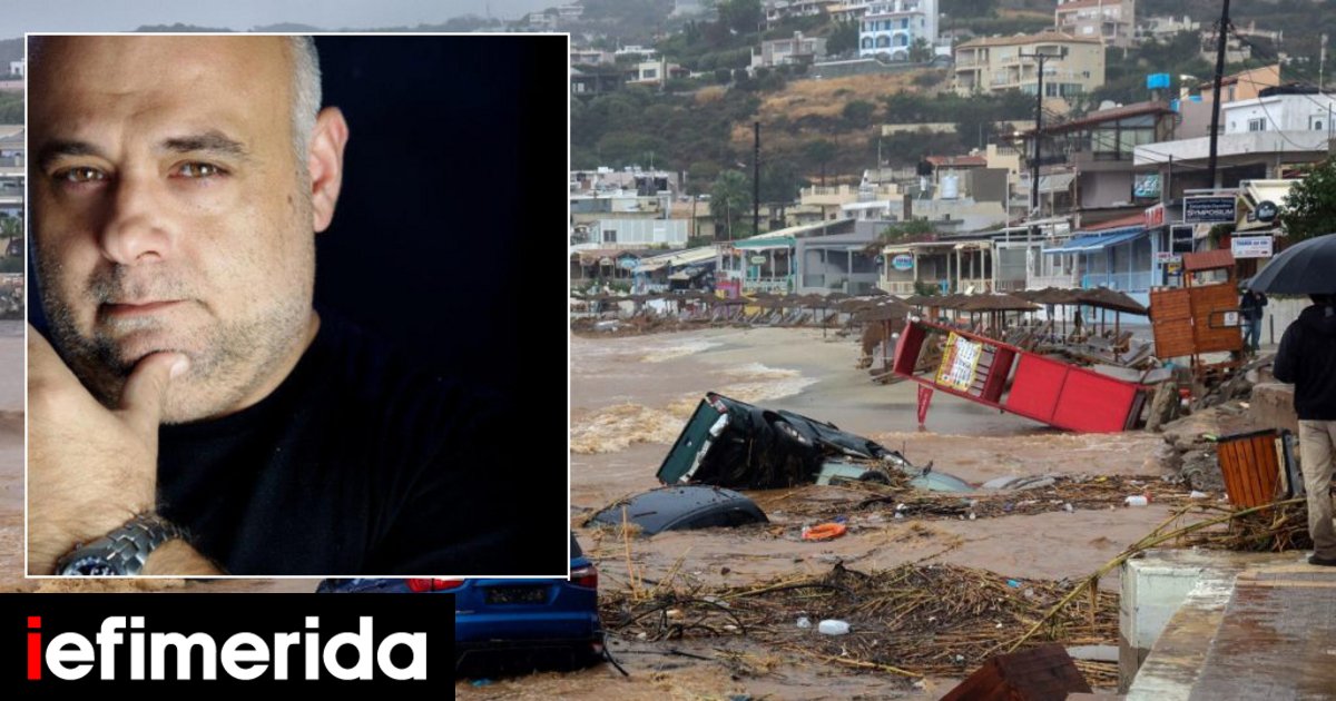 Κρήτη: «Μας πλάκωσε το ρέμα» -Τα τελευταία λόγια του 50χρονου στο τηλ ...