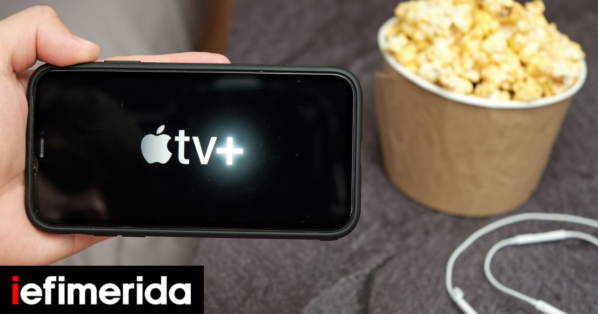 Αυξάνονται οι τιμές των συνδρομών Apple TV+ και Apple Music για πρώτη φορά -Πώς διαμορφώνονται ...