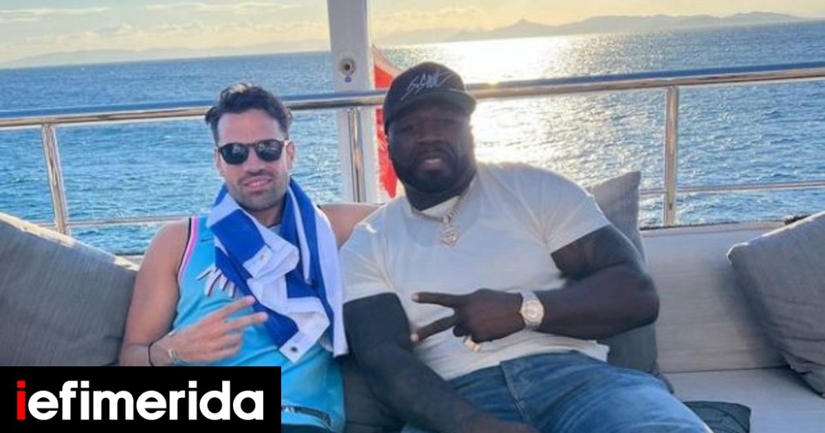 Κωνσταντίνος Αργυρός: Η συνάντηση με τον 50 Cent στο Μαϊάμι [εικόνα] - iefimerida.gr