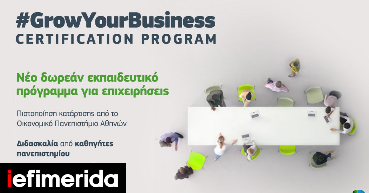 GrowYourBusiness: Νέο δωρεάν εκπαιδευτικό πρόγραμμα για επιχειρήσεις ...