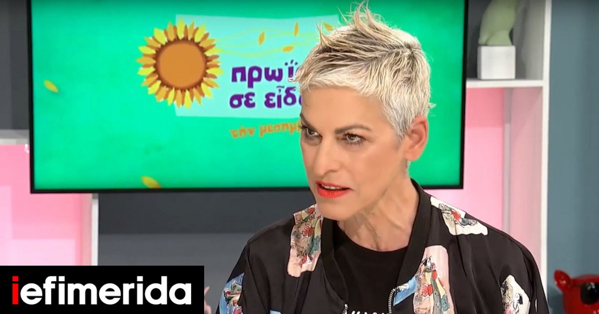Απίθανη δήλωση της Ελένης Ψυχούλη: Το σεξ για τους μεγάλους είναι ...