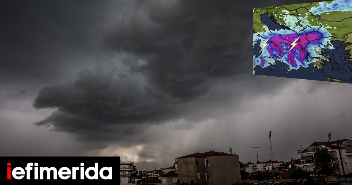 Καταφθάνει ισχυρό κύμα κακοκαιρίας: Σε ποιες περιοχές θα έχει βροχές ...