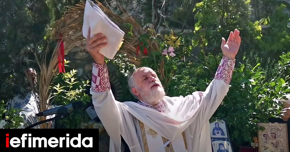 Παπα-Δημήτρης Λουπασάκης και τα «θαύματα» στον Λυκαβηττό: Ο σταυρός που ...