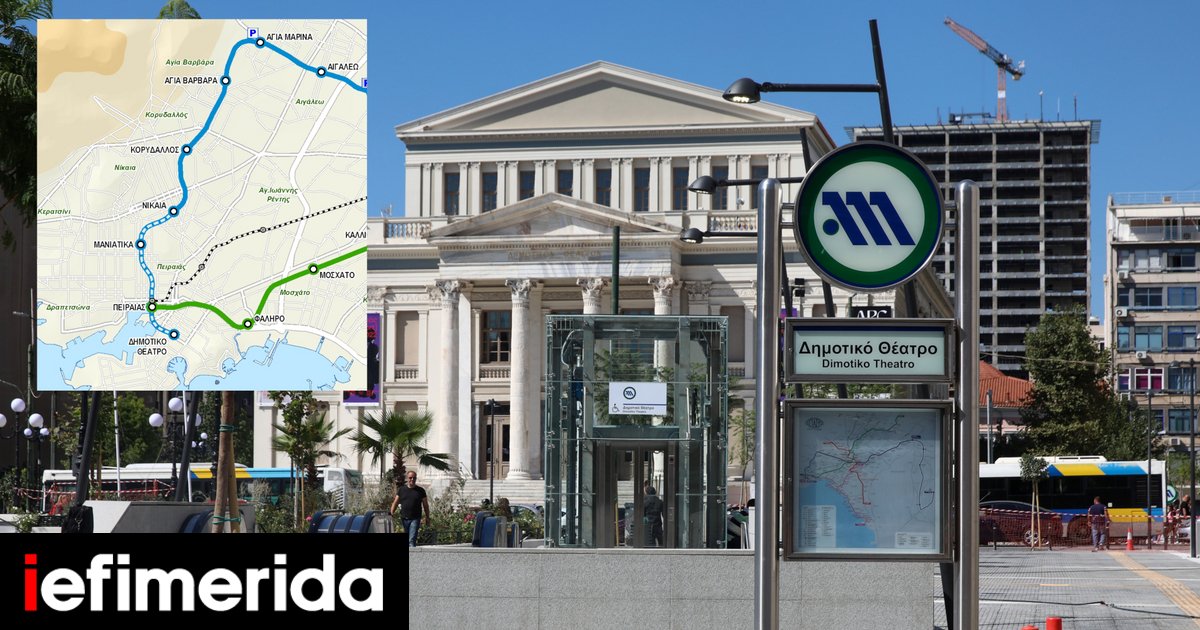 Μετρό: Στις 10:30 τα εγκαίνια των σταθμών «Μανιάτικα», «Πειραιάς ...