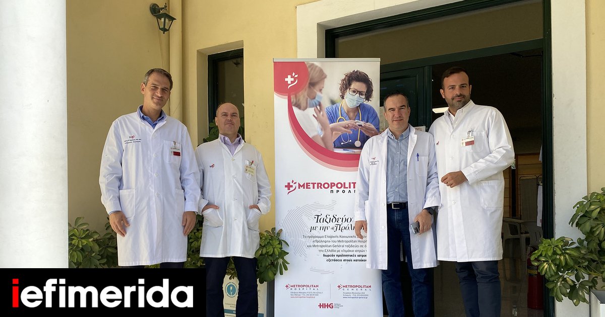 Το Metropolitan Hospital σε χωριά της Βόρειας Εύβοιας - iefimerida.gr