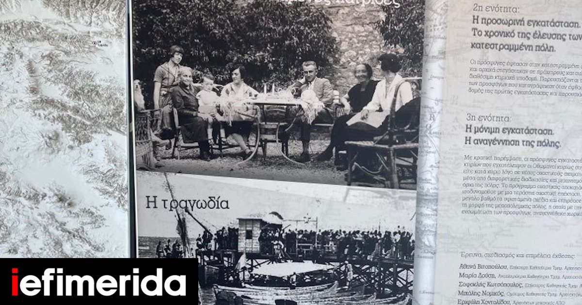 Θεσσαλονίκη: Το προφίλ των προσφύγων της Μικράς Ασίας και η συμβολή ...