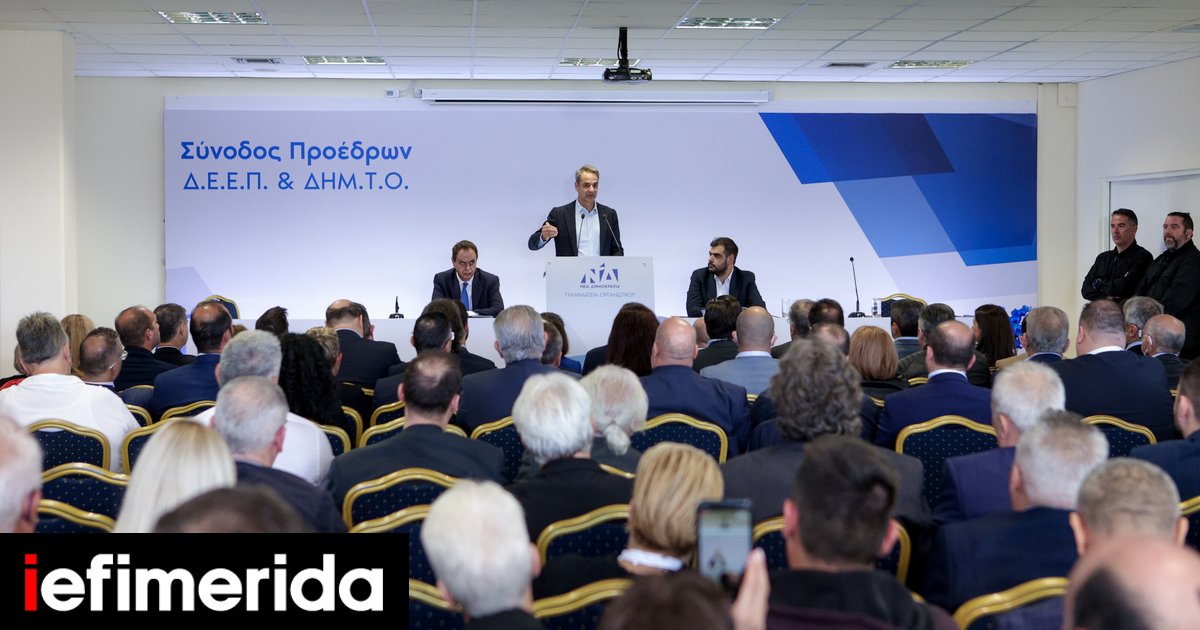 Μητσοτάκης προς υπουργούς, βουλευτές και στελέχη της ΝΔ: Μην είστε ...