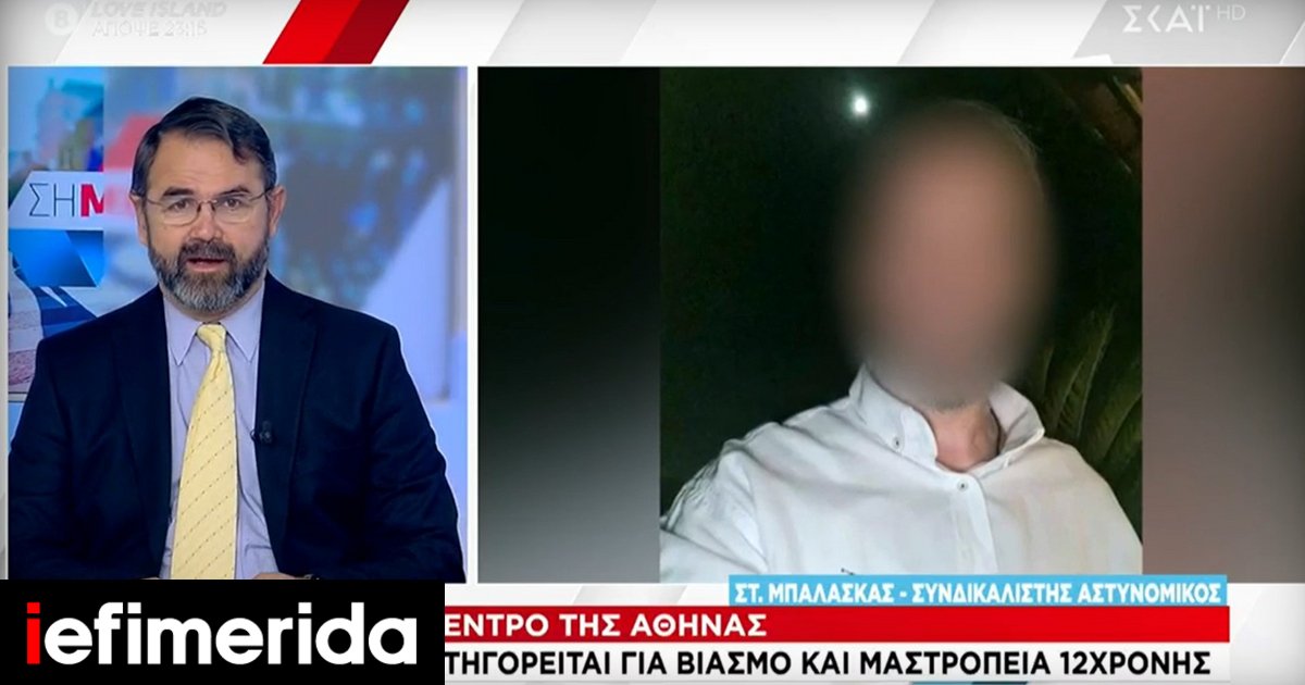 Μπαλάσκας: Ένα ανθρωπόμορφο δίποδο ο 53χρονος -Παιδόφιλοι μπαίνουν και ...