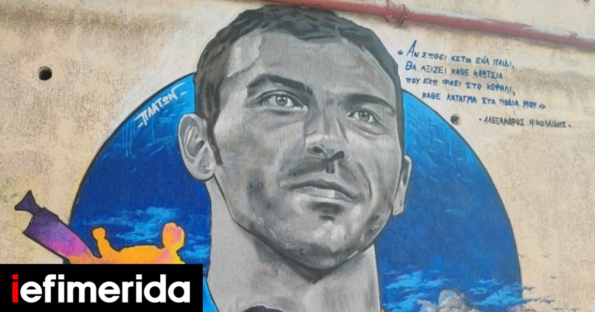 Εντυπωσιακό γκράφιτι για τον αείμνηστο Αλέξανδρο Νικολαΐδη, στον τοίχο ...