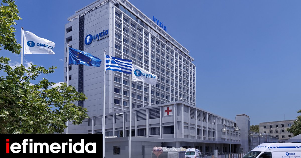 Νοσοκομείο Υγεία: Πρώτη ενδοσκοπική εξέταση στομάχου με κάψουλα σε ...